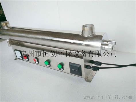 恒创紫外线消毒器hc Uvc 150处理水10 15t口径dn80及以下用于小区二次供水消毒图片高清图细节图 定州市恒创环保设备有限公司