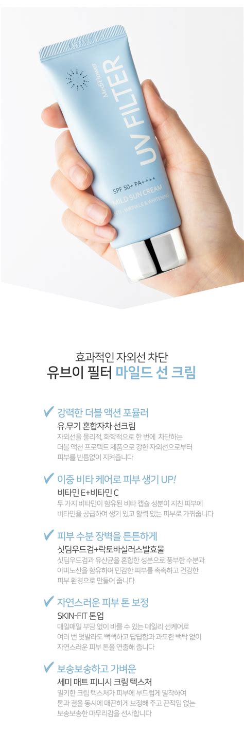 32 유브이 마일드 썬크림x2