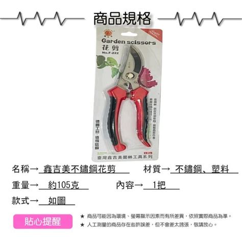 鑫吉美不鏽鋼花剪【緣屋百貨】天天出貨 園藝剪刀 剪樹刀 樹枝剪刀 修枝剪 果枝剪 園林剪 樹剪 果剪 工具剪刀 園藝剪 Yahoo奇摩拍賣