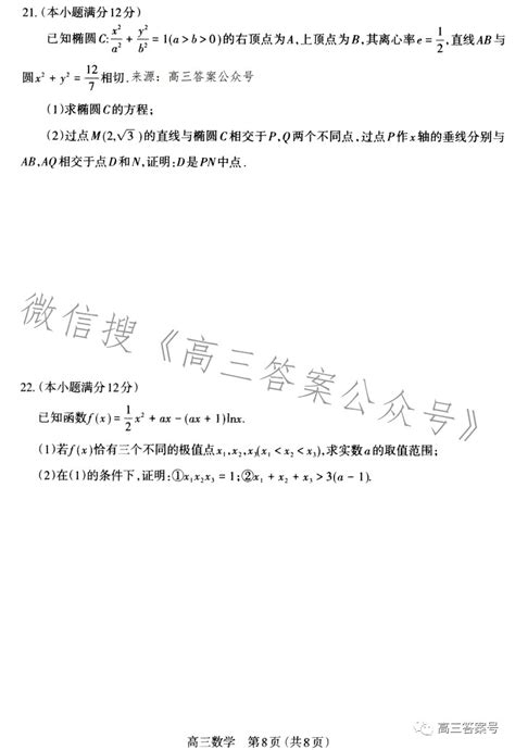 2023年太原一模各科试题及答案解析（全） 高考100