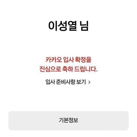 개발자 성열 🙇🙇 Instagram