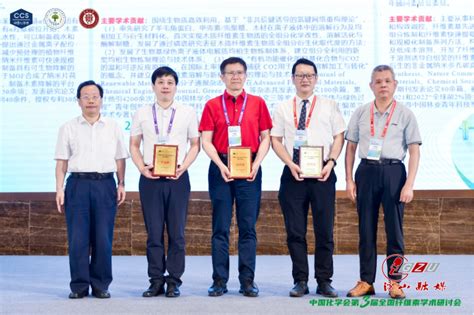 中国化学会第3届全国纤维素学术研讨会在贵阳开幕