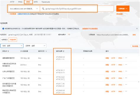 配置cname实现域名加速访问全球加速ga 阿里云帮助中心