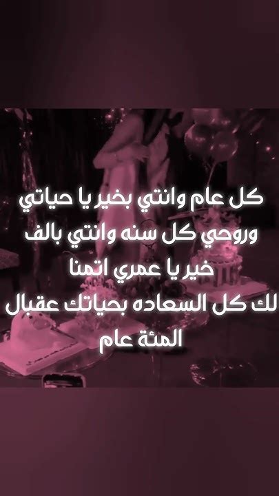 عيد ميلاد سعيد ديما 💗🥹🤨جينيشانيلالبشرية Blackpink Youtube
