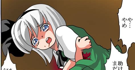 霧雨コブラ 鬱フラグクラッシャー魔理沙3 二百海里のマンガ コブラ トレス 妖夢 Pixiv