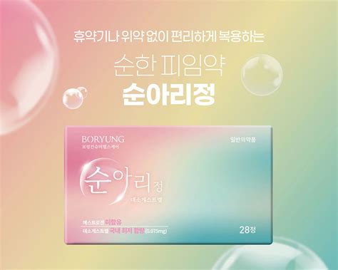 35세 이상 흡연여성도 먹을 수 있나요 순한 피임약 경쟁 공감언론 뉴시스