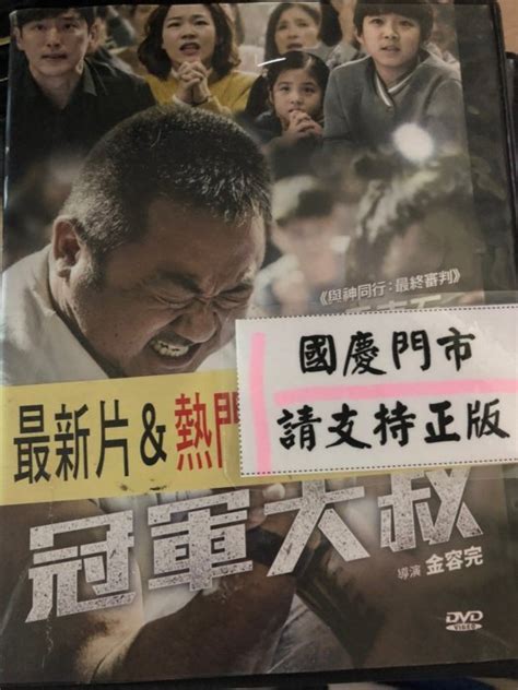 仙境 135564 DVD 馬東石 權律 韓藝璃冠軍大叔全賣場台灣地區正版片 Yahoo奇摩拍賣