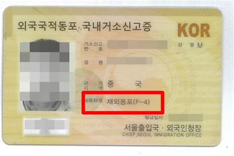 H2에서f4비자로변경 F4비자연장 F4고령비자로변경 F4외국인등록증신청 F4거소증허가대행 미국시민권자국적상실신고 재미교포f4거소증신청대행 재미동포국적상실 재미동포거소신고대행