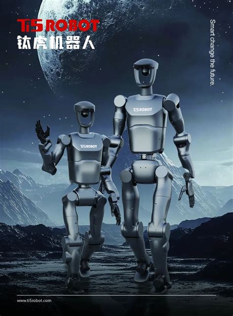钛虎机器人具身智能家族再扩军 双新品闪耀2025waic 钛虎机器人