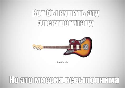 Создать мем "электрогитара, гитара фендер, гитара рок" - Картинки ...