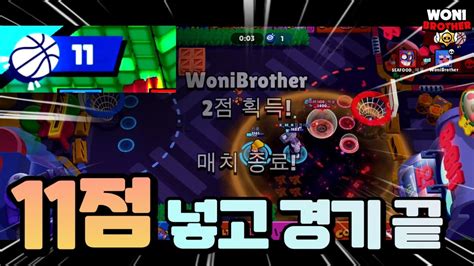 브롤스타즈 농구는 워니형이지 스테판 워리 가즈아 [워니형] Youtube