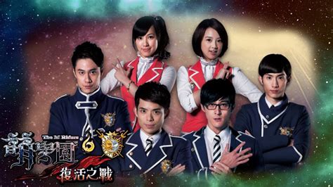 萌學園6復活之戰主題曲MV魔法禁區 YouTube