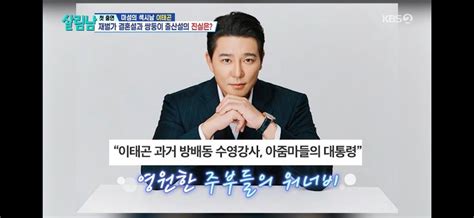 아줌마 대통령 이태곤 재벌가 결혼 루머 해명 차라리 있었으면살림남2 네이트 연예