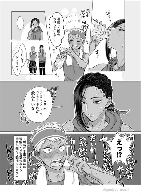 カリジャミ再掲公式でやって出してくれるのありがたすぎる カリジャミですの漫画