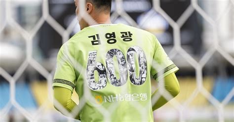 한국프로축구연맹 K리그 레전드 김영광에 공로상 수여