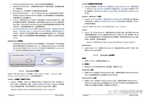 2022最新发布史上最强的《java岗面试宝典》pdf版，拿走不谢 知乎