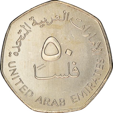 Coin United Arab Emirates 50 Fils 1998ah1419 British Royal Mint