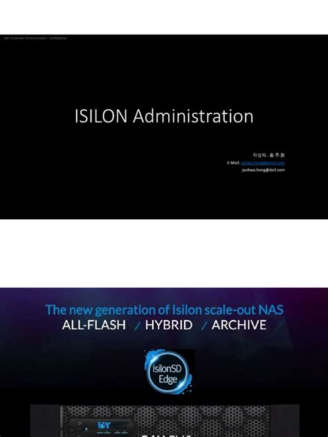 Isilon 특징 Pdf