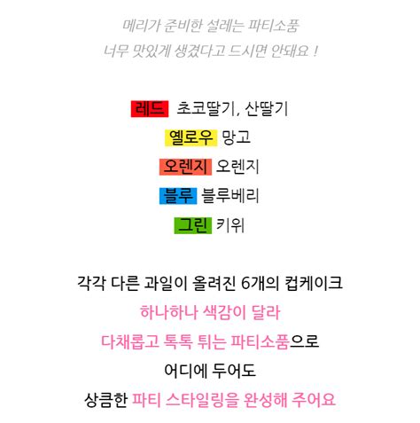 모형 케이크 생크림 클레이 백일상 돌상 첫돌 생일 셀프촬영 과일 소품 6종세트