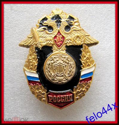 знак значок - МВД РОССИИ - Прокуратура - ВИНТОВОЙ - 7