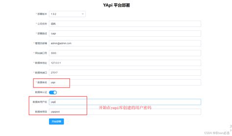 docker compose部署yapi csdn博客
