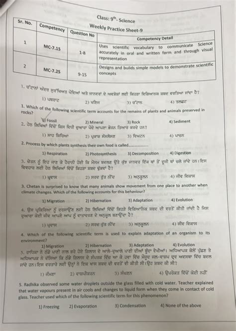 Class 9th Science1 पष्ताट2 घटित्त3 चँटत4 उलटट1 Which Of The F