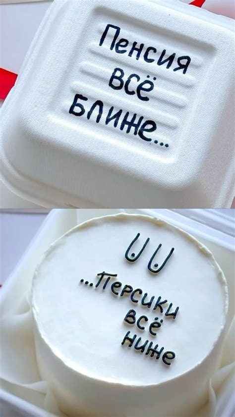 Канал с бесплатными кондитерскими рецептами по ссылке в шапке профиля 💣 Бенто торт на день