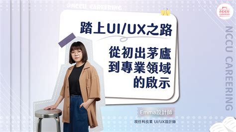 【人資實務精華系列講座】── 永豐銀行人才發展部部長張志鵬，談策略：人資在組織的定位與功能 政職涯 Nccu Careering Medium