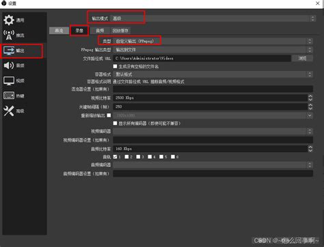 Obs录制功能源码分析obs源码分析 Csdn博客