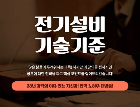 전기 자격증은 전기인