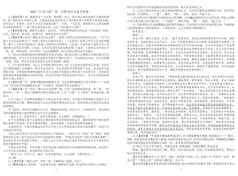 安徽省江南十校2025届高三10月联考试题答案（完整版全科解析）
