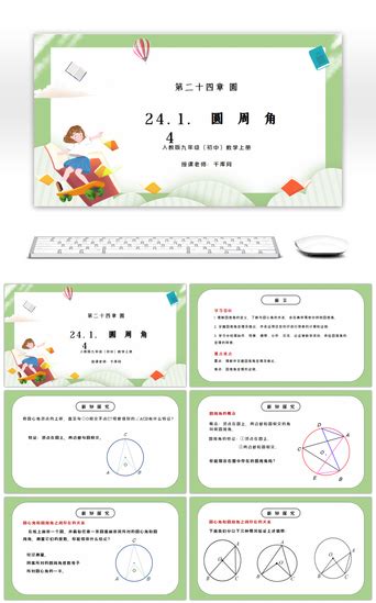 圆章ppt 圆章ppt模板 Ppt 千库网