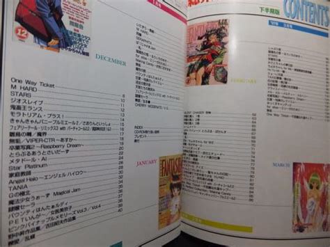『ファンタジェンヌ総集編97下半期版』（cd Rom未開封・特大ポスター付） 澱夜書房oryo Books