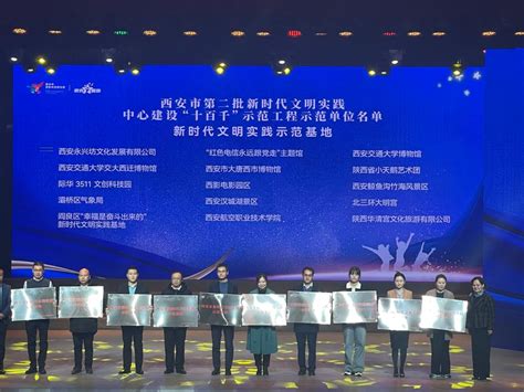 西安交通大学博物馆、交大西迁博物馆获“西安市新时代文明实践示范基地”荣誉称号 西安交通大学新闻网