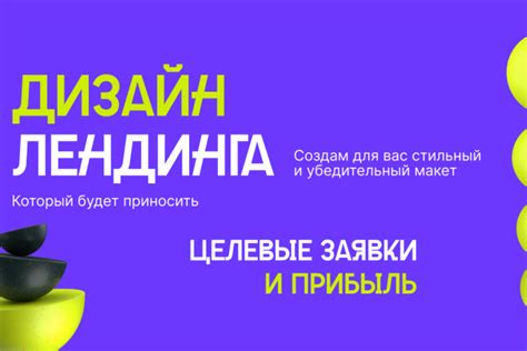 Дизайн Landing Page за 1 000 руб исполнитель Елена Venskaya Kwork