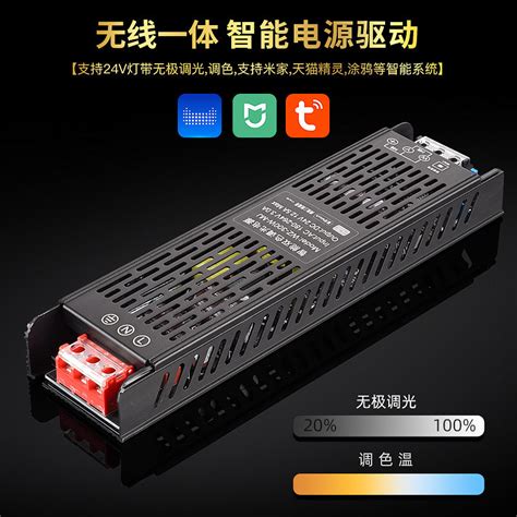 24v低压双色三色灯带开关电源驱动变压器米家涂鸦智能调光控制器 虎窝淘