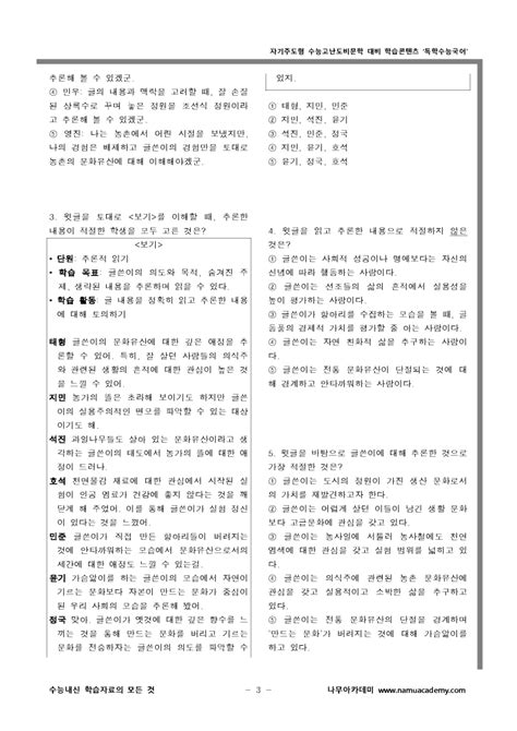 2022 고2 독서 미래엔 32 추론적 읽기앎과 힘의 뿌리 문화유산 내신형 수능형 서술형 기출 문제 네이버 블로그