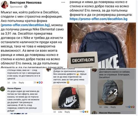 Мама Нинджа Нова измама обикаля из фейсбук Профил който изглежда истински споделя на каква