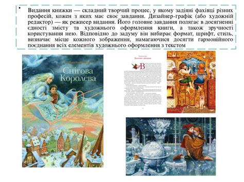Презентація Графічний дизайн 7 клас Образотворче мистецтво