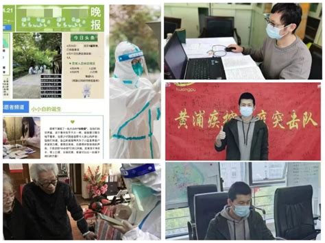 “青春心向党˙建功新时代”五四特刊（六）：以青春之我同心守“沪”