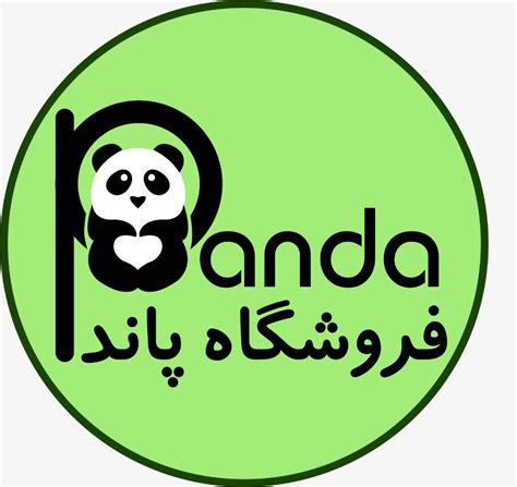 فروشگاه آنلاین پاندا Kabul