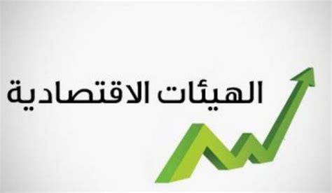 الوكالة الوطنية للإعلام الهيئات الإقتصادية ناشدت النواب حضور جلسة