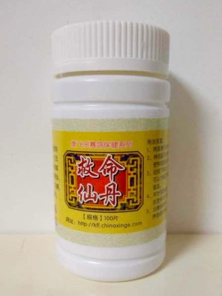 仙丹 不老仙丹图片 伤感说说吧