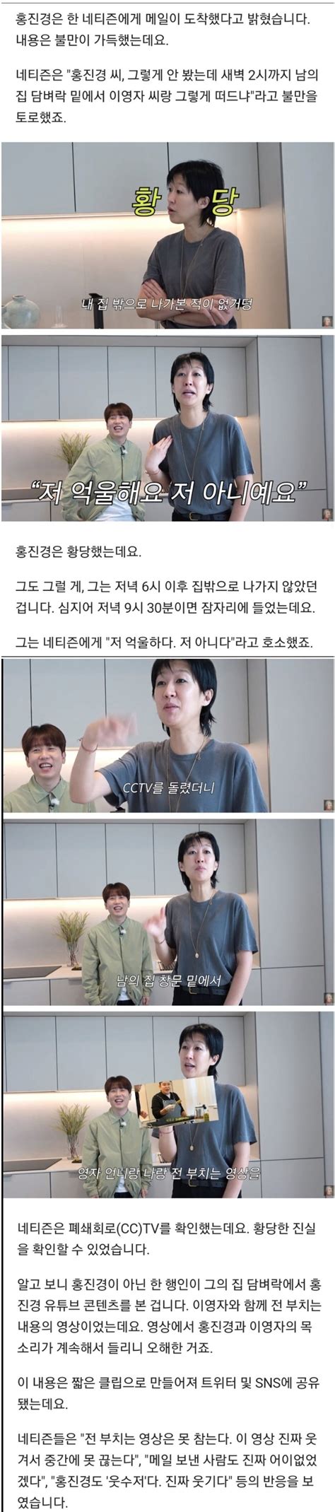 새벽 2시에 왜 떠드냐고 항의받은 홍진경 유머움짤이슈 에펨코리아