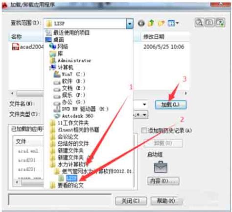 Cad加载lisp Ebox绘图