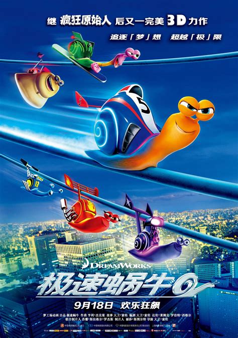 【下载】2013美国喜剧《极速蜗牛》高清1280bd Rmvb 中文字幕 休闲灌水 经管之家原人大经济论坛