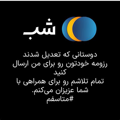 تعدیل رزومه استخدام Atousa Sharafi 13 Comments