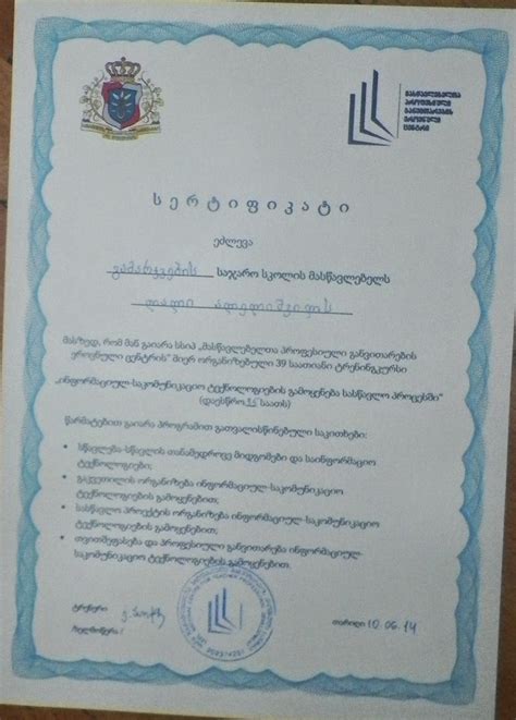 ქართული როგორც მეორე ენა პროფესიული განვითარება ტრენინგები