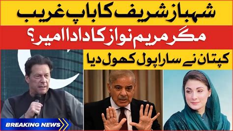 Imran Khan Exposed Maryam Nawaz Pti Power Show In Nankana Sahib