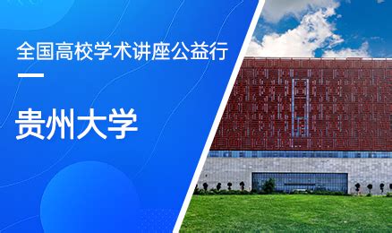 高校公益行 艾思云课堂